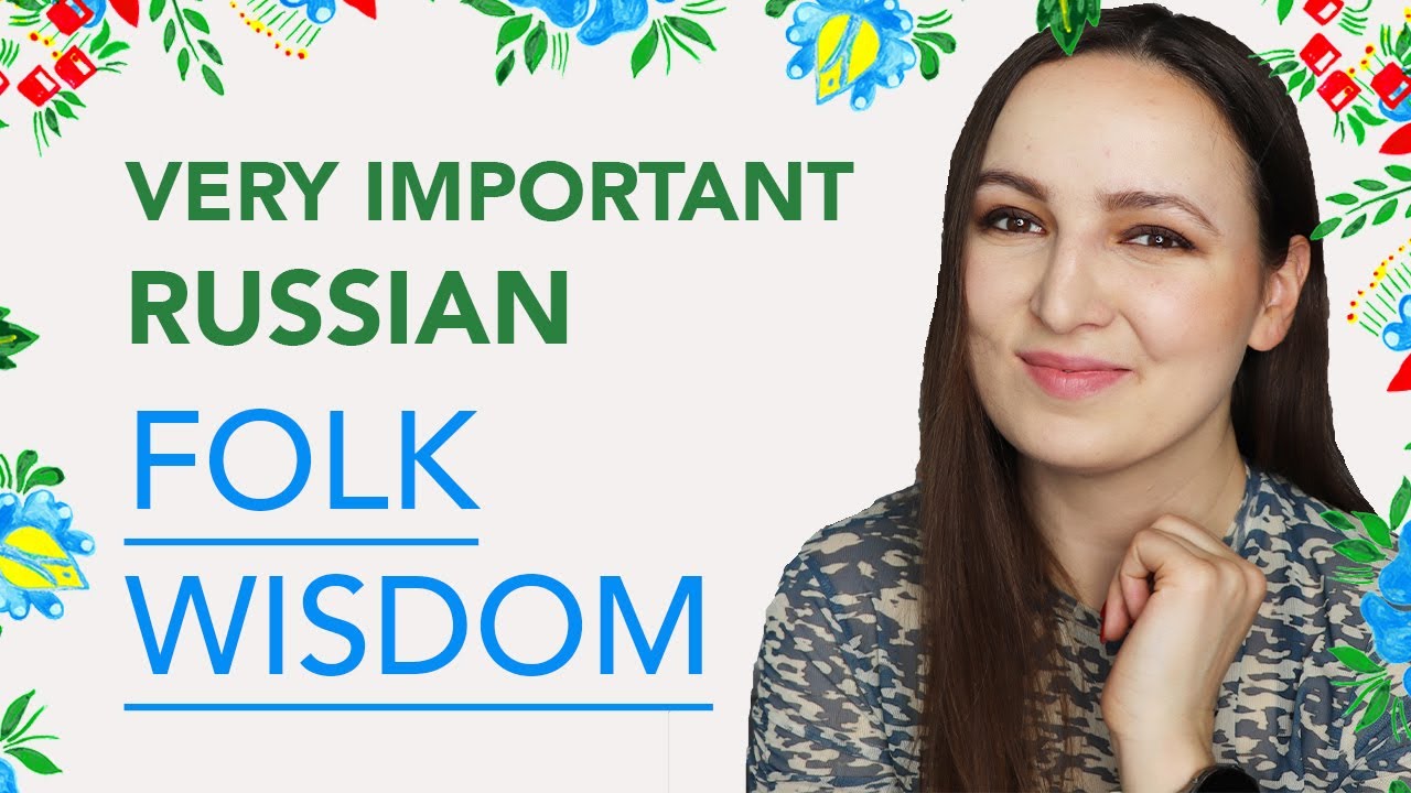 Very Important Russian Folk Wisdom - YouTube
