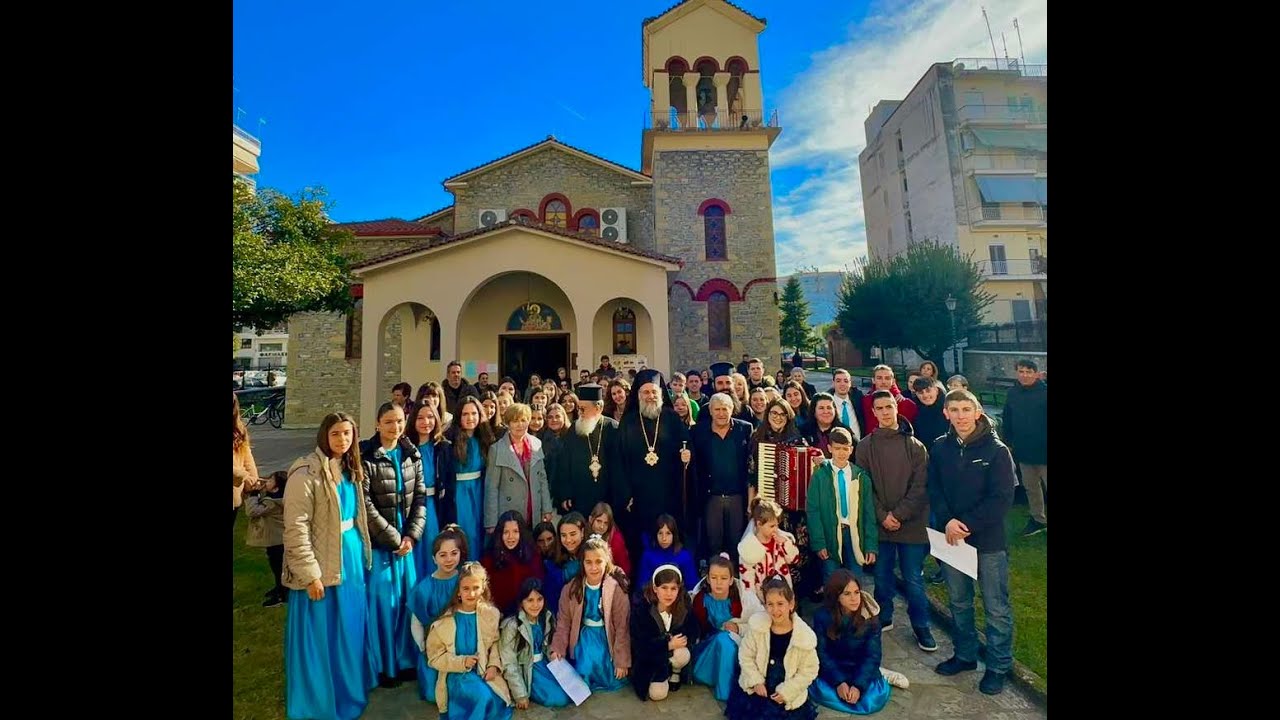 Κατηχητόπουλα του Ι.Ν. Αγ. Αθανασίου Μπάρας τραγουδούν στον Τρίκκης ...