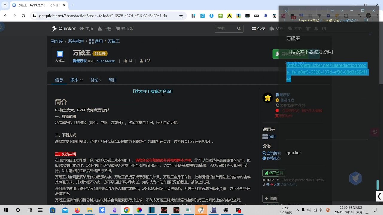 最强一键搜索磁力链资源：万磁王，搜索并下载磁力资源-quicker动作 - YouTube