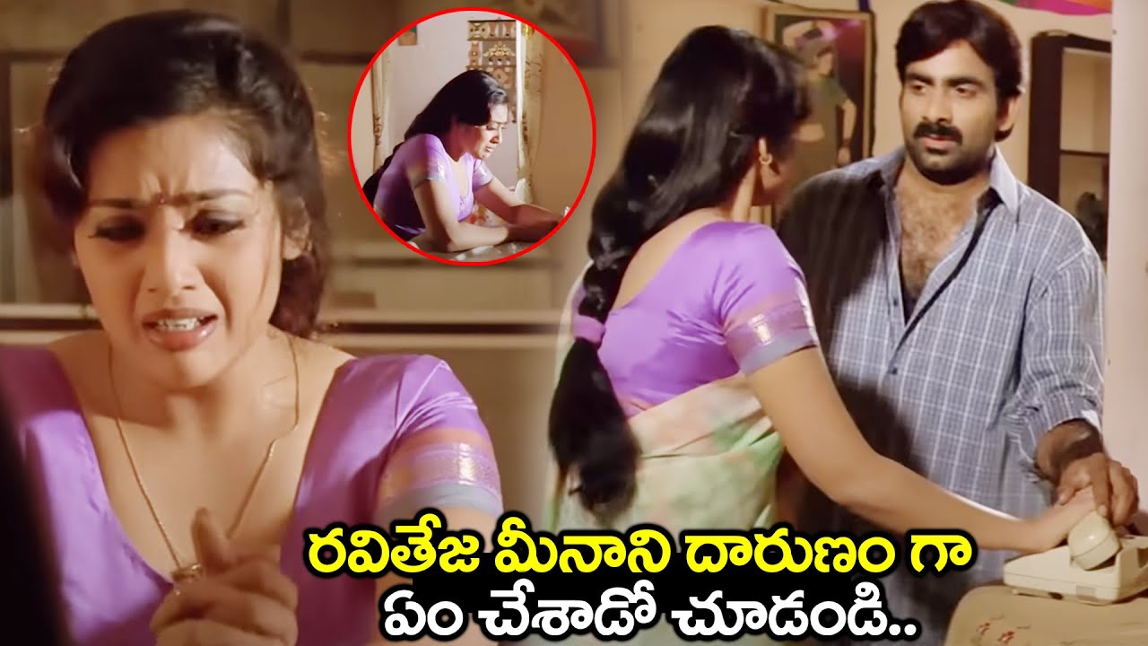 Ravi Teja & Meena Romantic Scenes | Latest Romantic Scenes In Telugu ...