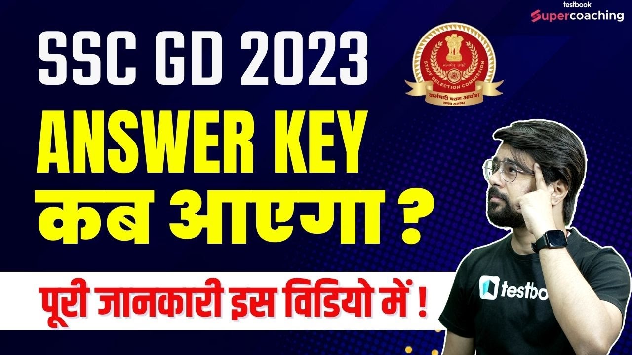 SSC GD Answer Key 2023 | SSC GD Constable Answer Key Kab Ayega? | SSC ...