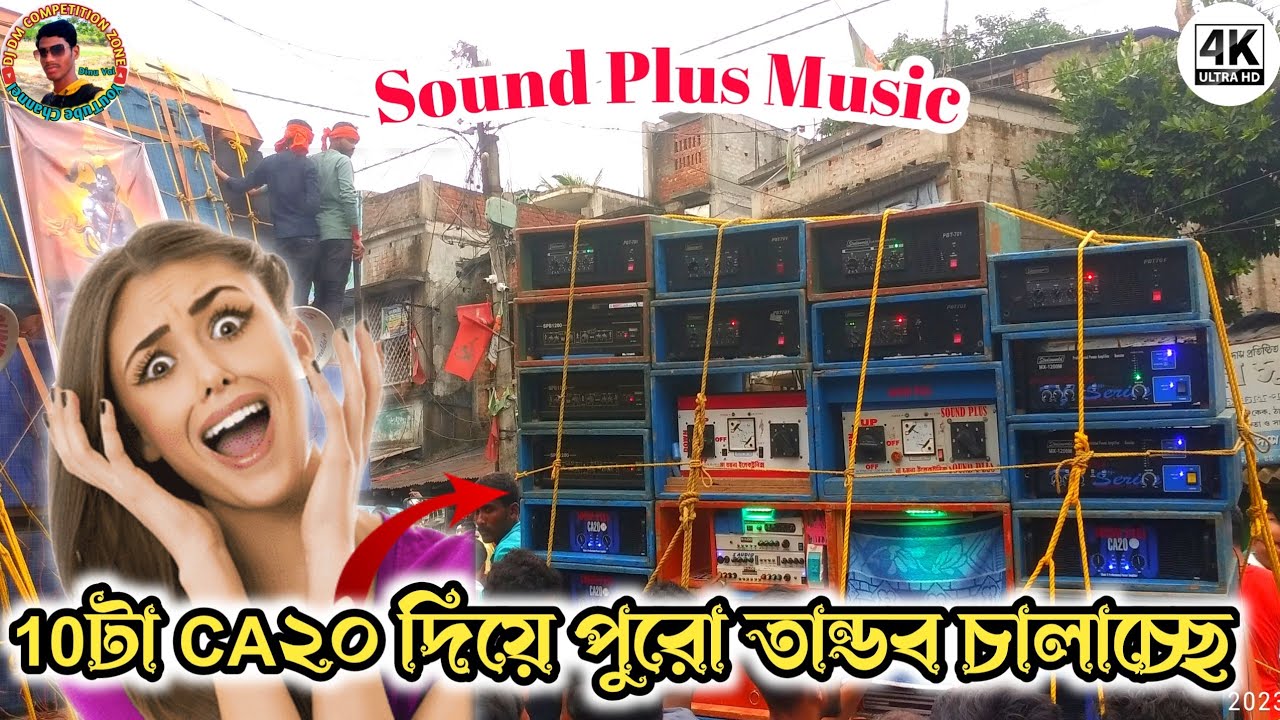 sound plus music on fire🔥 || সাউন্ড প্লাস মিউজিক 10টা ca20 machine ...