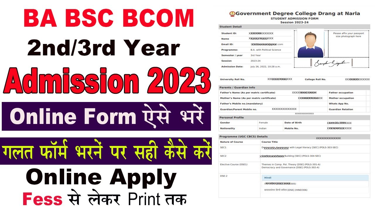 College Admission Form Kaise Bhare 2023 Gdc Drang Narla Me Admission