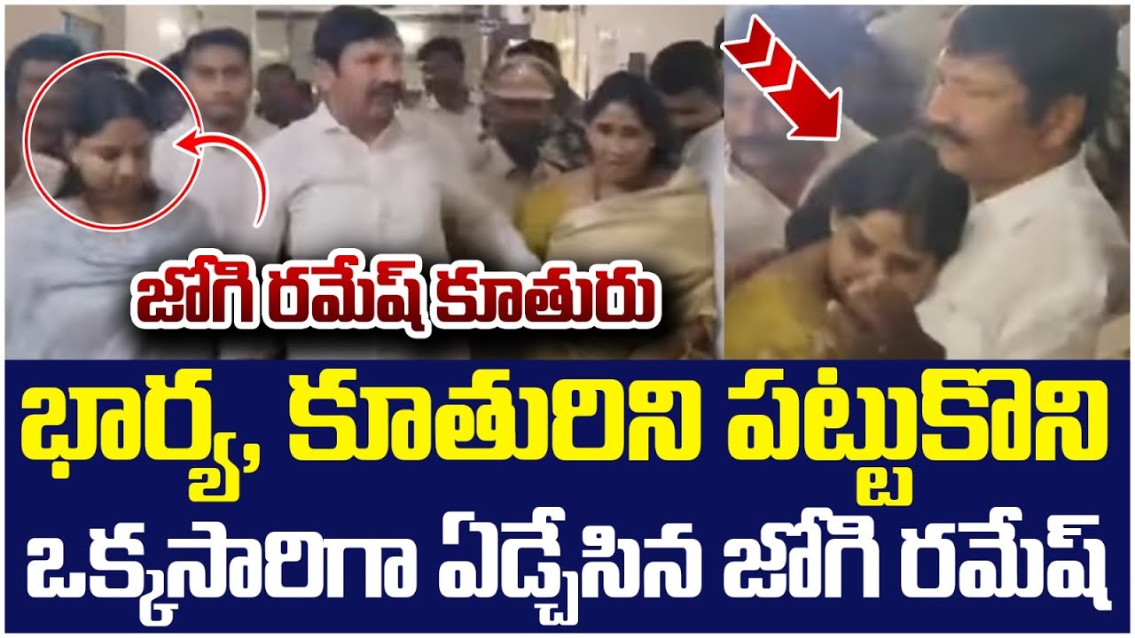 Jogi Ramesh Emotional Reaction Seeing his Wife & Daughter | Jogi Ramesh ...