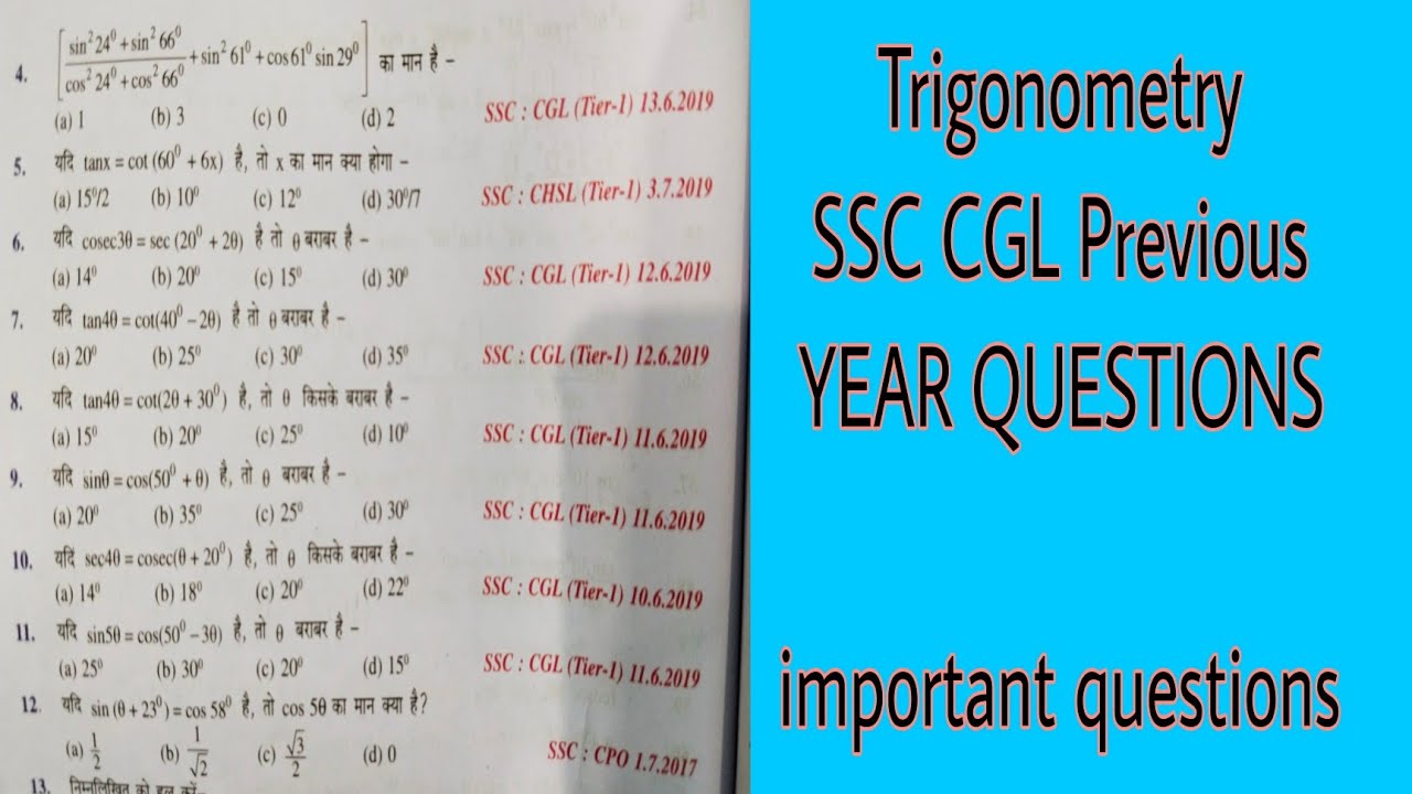 Trigonometry || SSC CGL PREVIOUS YEAR QUESTIONS || EXPECTED QUESTIONS ...