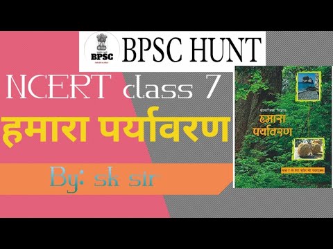 class 7 ncert geography chapter 8 | class 7 ncert geography chapter 8 ...