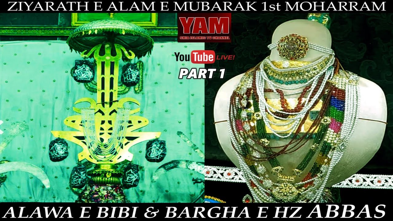 LIVE| ZIYARATH E ALAM E MUBARAK| @ALAWA E BIBI & BARGHA E HZ ABBAS (a.s ...