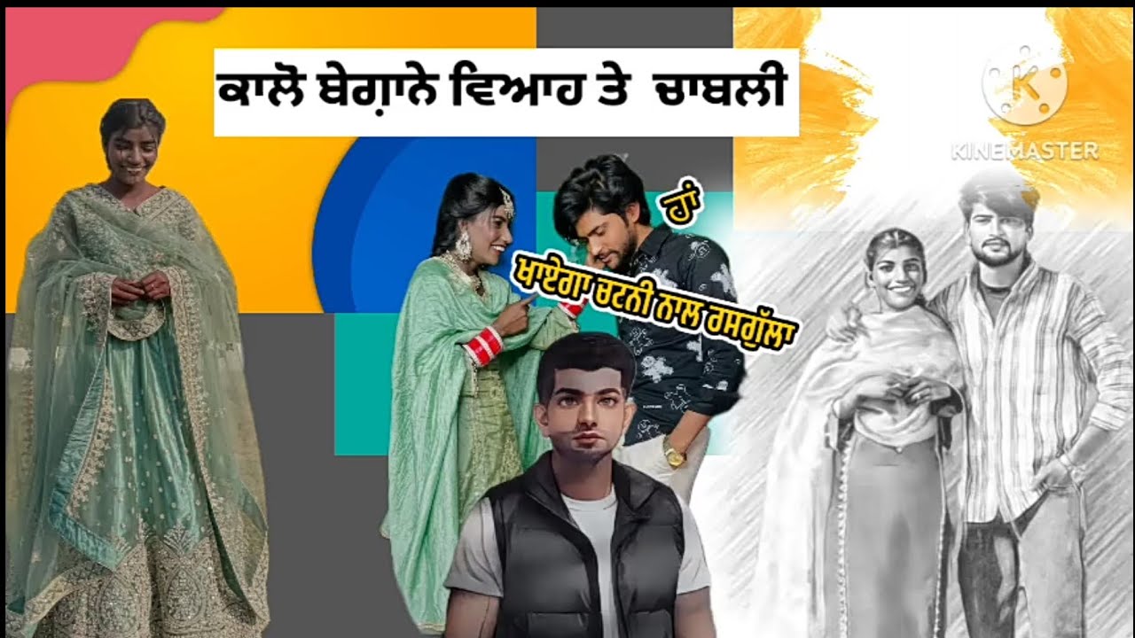 ਕਾਲੋ viyah ਤੇ ਚਾਂਬਲੀ | sonu kaur vlogs, kali kudi vlog - YouTube