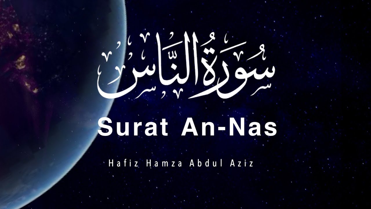 114 Surah An-Nas Full || Surah Nas (HD) Beautiful Quran Tilawat - YouTube