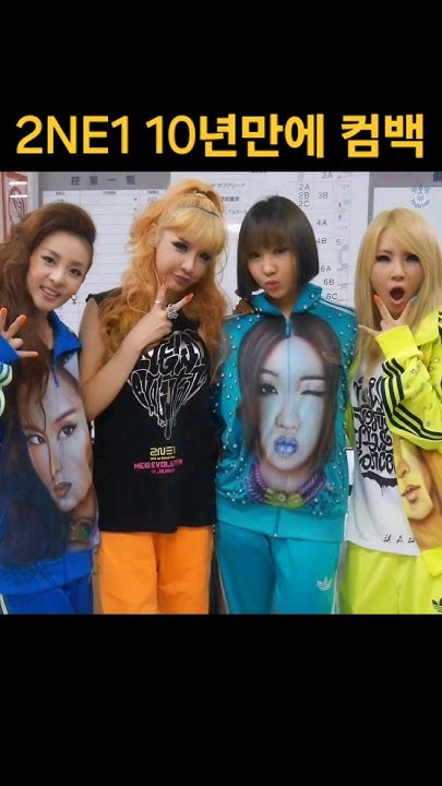 그룹 2NE1, 15주년 서울 콘서트 매진 #shorts - YouTube