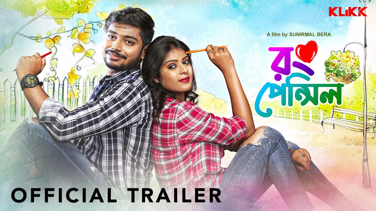 Official Trailer : Rong Pencil Releasing on 14th Dec 2023 | Only on ...