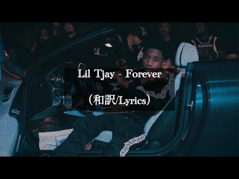 【和訳】Lil Tjay - Forever（Lyrics）