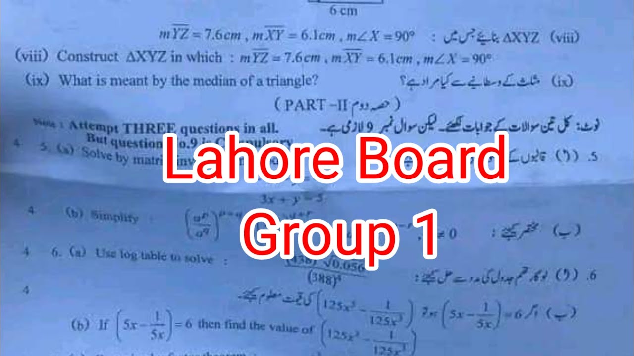 9th class math paper Lahore board group 1 subjective 2024|| class 9 ...