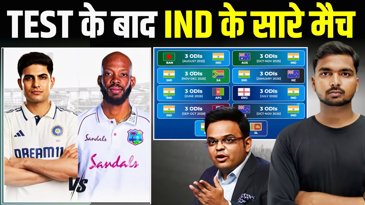 IND vs WI TEST :- India के सारे मैच कब, कहाँ, और कैसे खेले जायेंगे ...