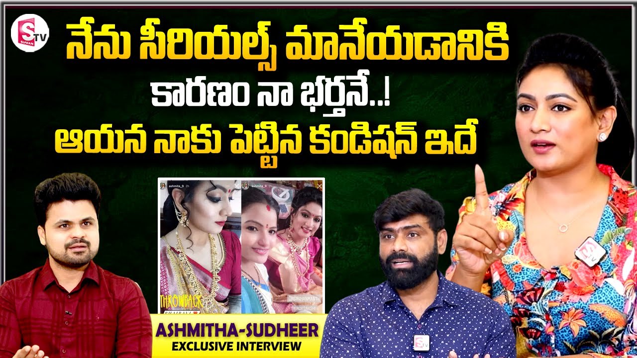 Actress Ashmita Husband Sudheer About Quit From Serials | Actress ...