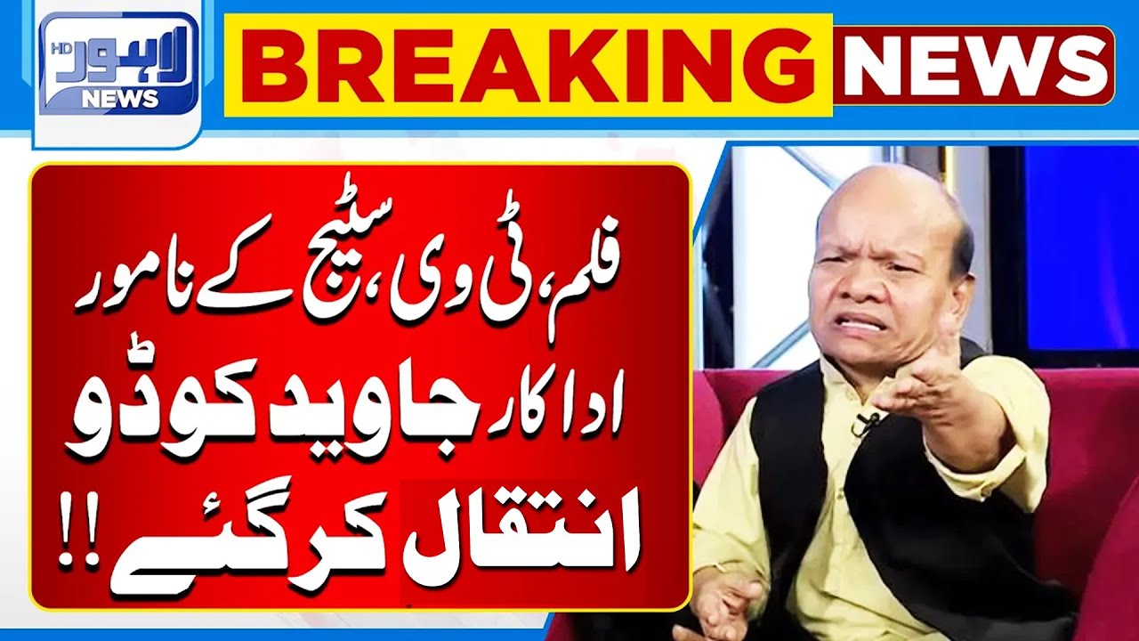 Renowned Actor Javed Kodu Passes Away – End of an Era | Lahore News HD ...