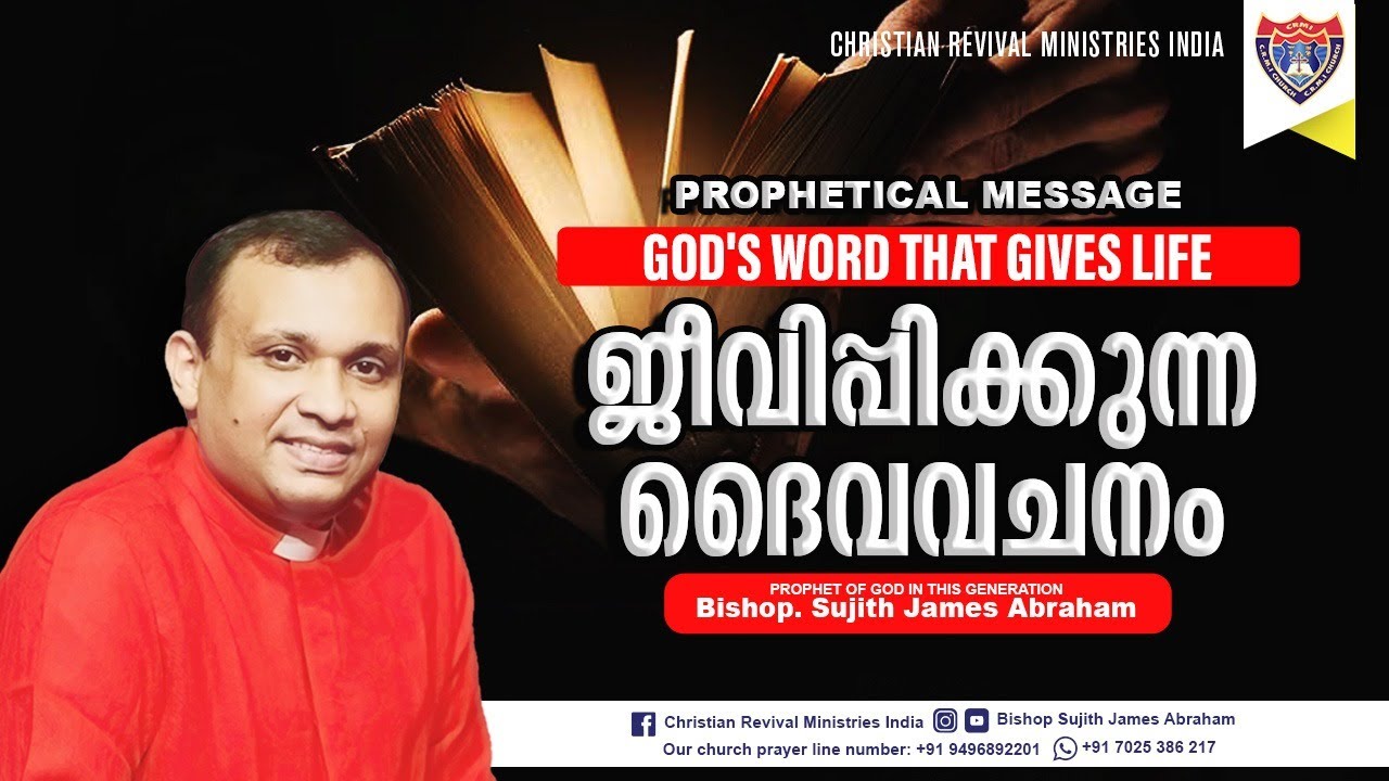 Prophetical message🛑 Jesus is Alive 🛑 God's word that gives life🛑 ...