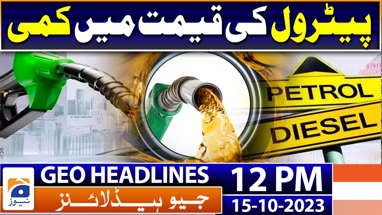 Geo Headlines Today 12 PM | Surprising Reduction In Petrol Prices | 15th October 2023 - YouTube