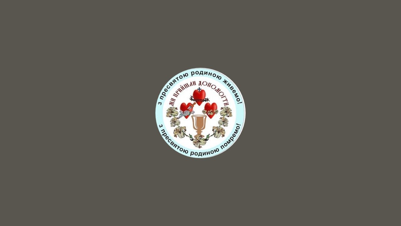 Божественна Літургія 11 12 2024 - YouTube