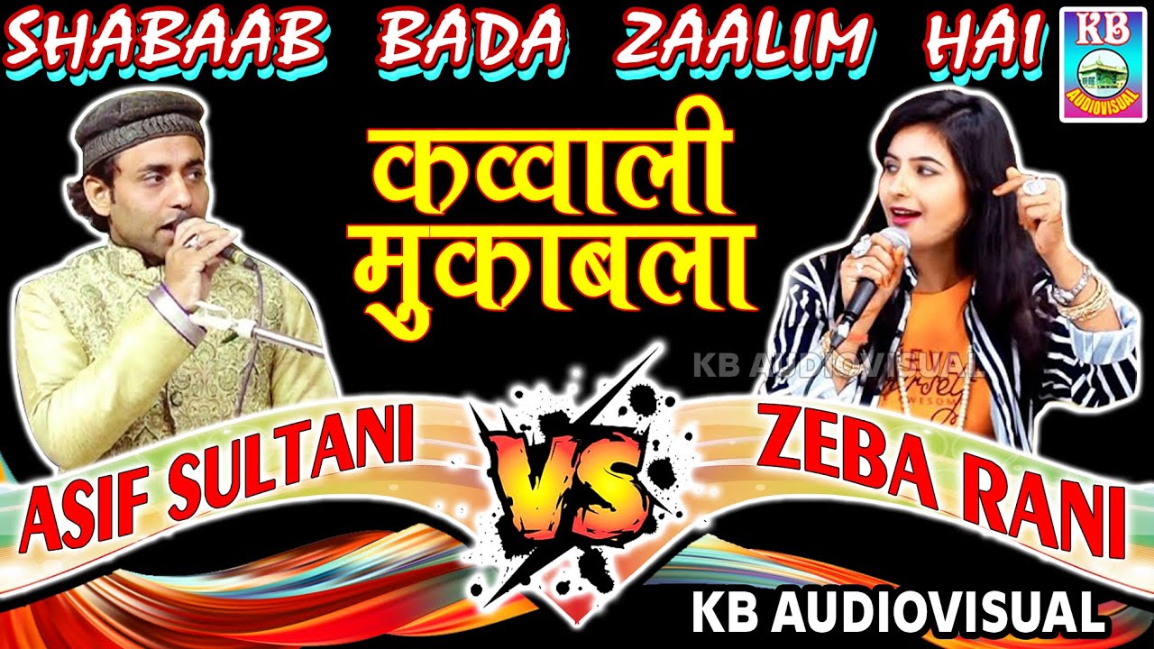 Super Hit Qawali Muqabla /Asif Sultani V/s - Zeba Rani/Shabab bada ...