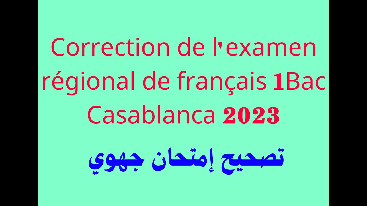 Correction de l'examen régional de français 1Bac Casablanca 2023 تصحيح ...
