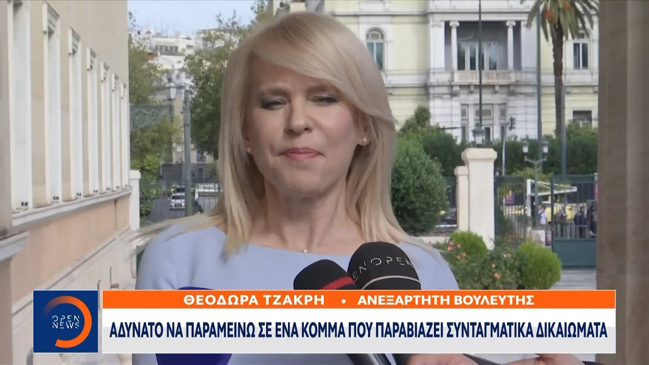 Αξιωματική αντιπολίτευση το ΠΑΣΟΚ – Τζάκρη και Πούλου ...