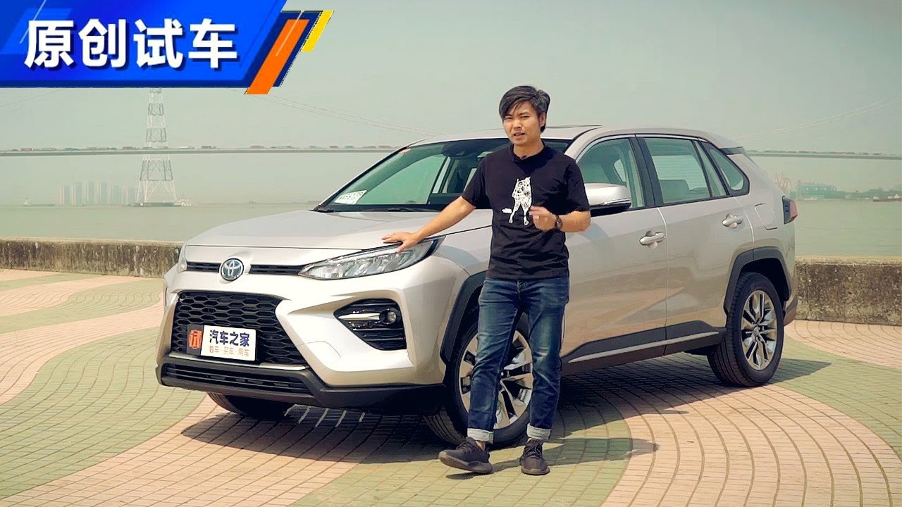 能省能野更好玩 2020试驾丰田威兰达双擎四驱TOYOTA WILDLANDER - YouTube