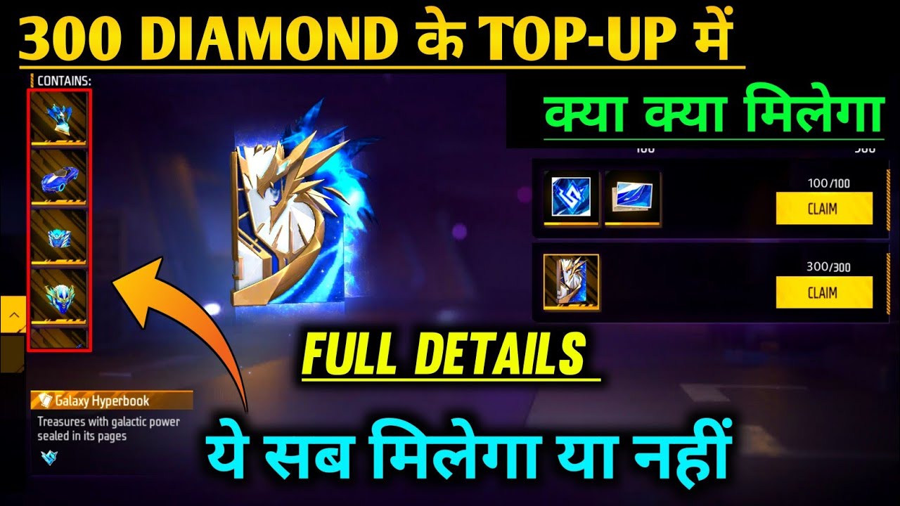 Galaxy Hyperbook Top Up Event | Free Fire New Event Today | How to Get ...