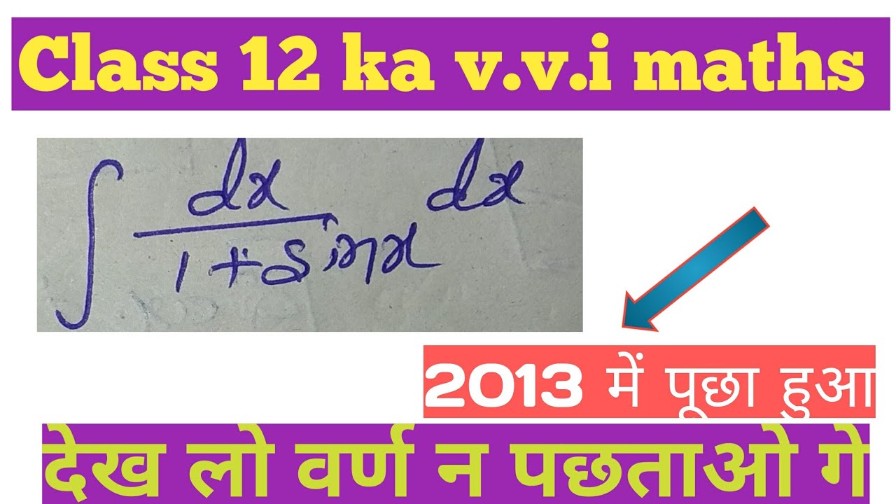Class 12 ka v.v.i math question 2021 Rk education mathematics - YouTube
