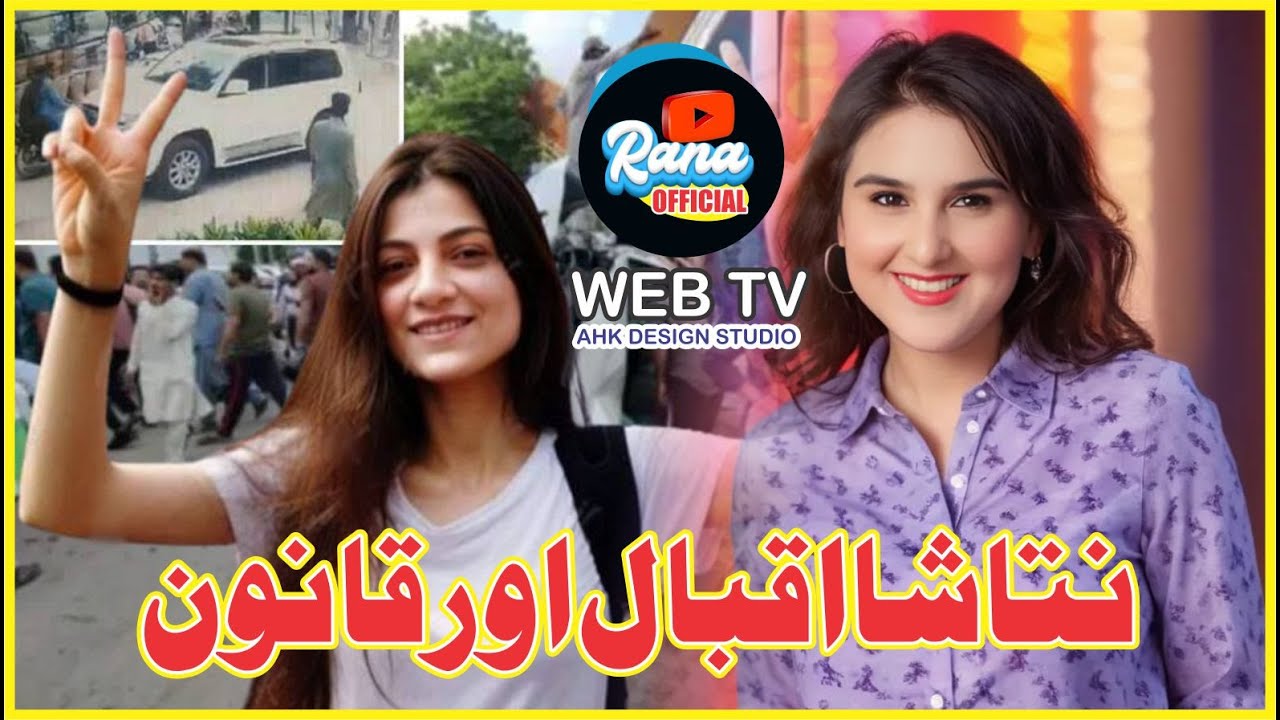 Natasha Iqbal AUR QANOON | Pakistan Law | Car Accident | Rana Official ...