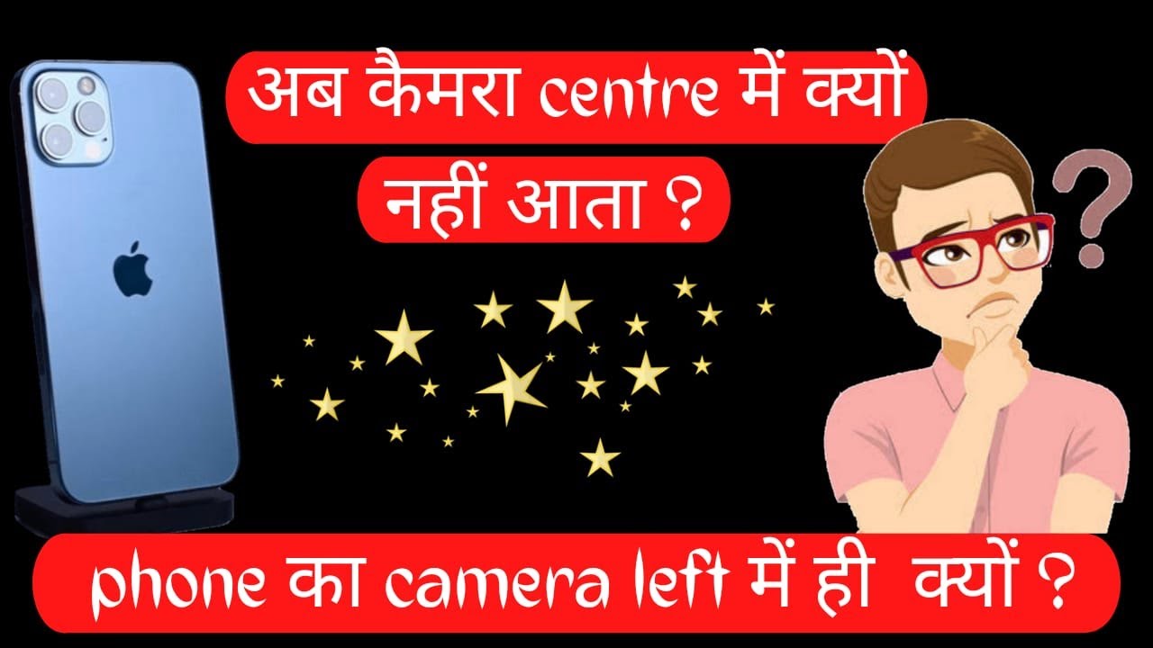 why mobile camera on left side . ab mobile camera left side me kyo aane ...