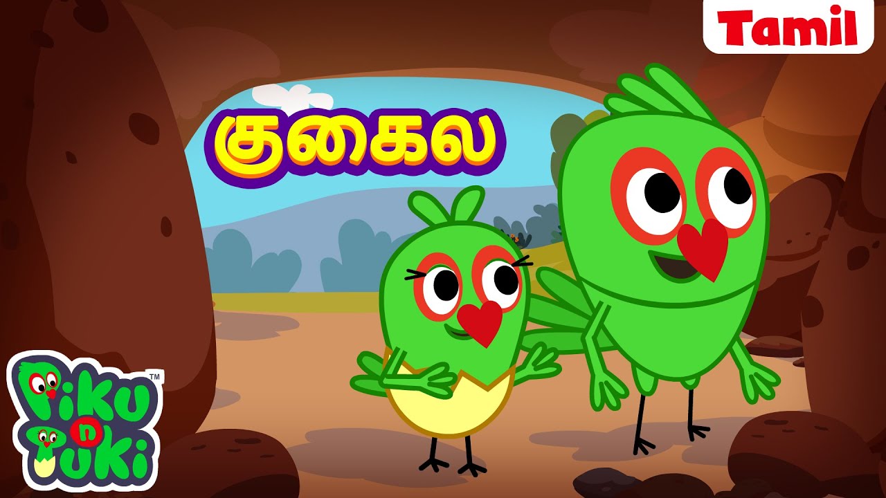 குகையில் எதிரொலிகள் | Gufa Mein Goonj | Tamil Cartoon for Kids | Tamil ...