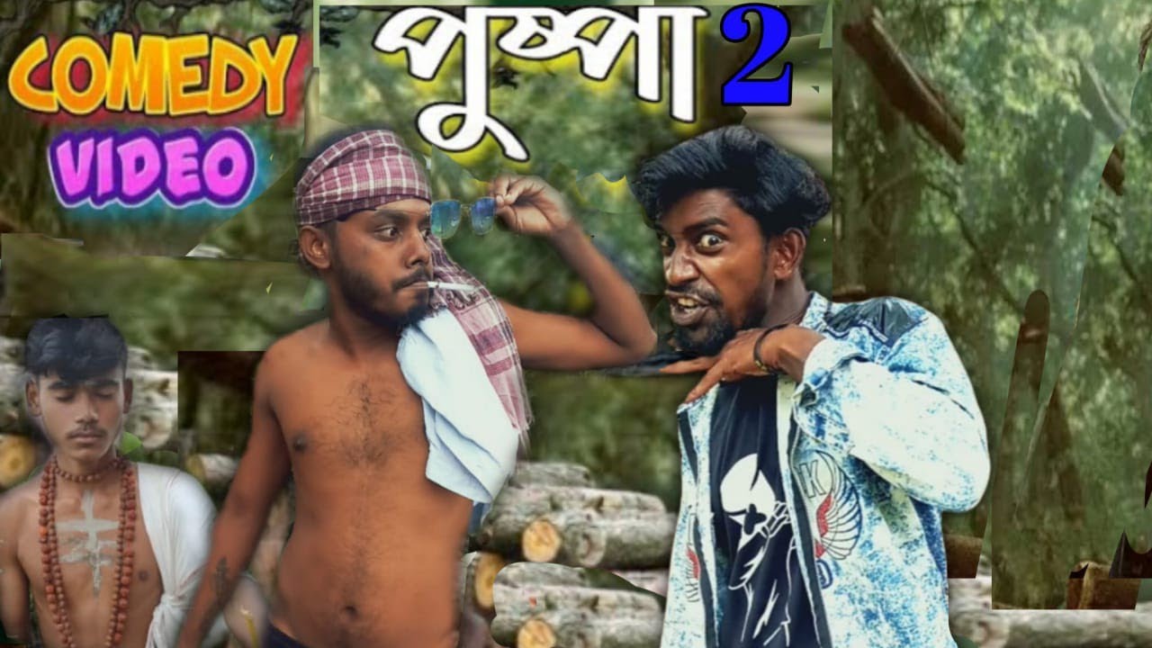 pushpa part 2 comedy videopushpa raj part 2 comedy video puspa back 2 ...