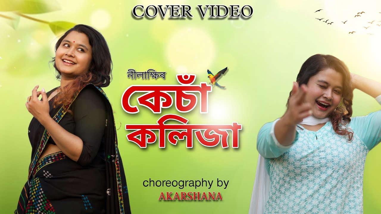 KESA KOLIJA | Dance Cover | @NilakshiNeog @akarshanabhuyan ...