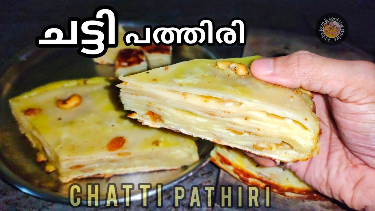 Chatti Pathiri Sweet 👌കോഴിക്കോടൻ സ്പെഷ്യൽ ചട്ടി പത്തിരി | #viralvideo ...