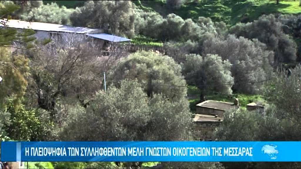 "ΜΙΛΗΣΑΝ" ΤΑ... ΕΥΡΗΜΑΤΑ - YouTube