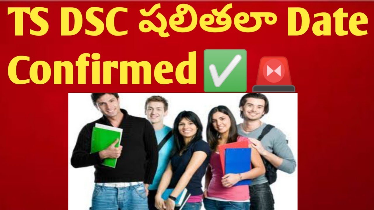 TS DSC Results date confirmed 2024 TS DSC Answer key 2024 TS DSC Latest ...
