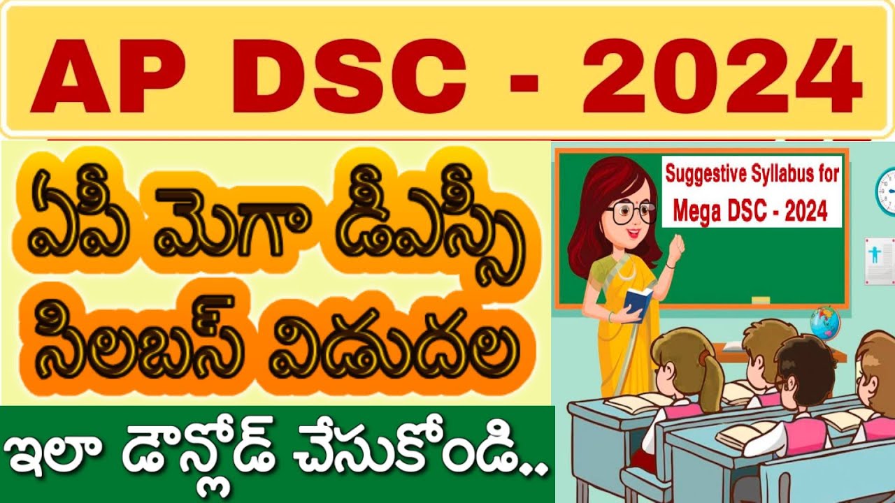 AP Mega DSC Syllabus 2024 Released| Direct Link for AP Mega DSC ...