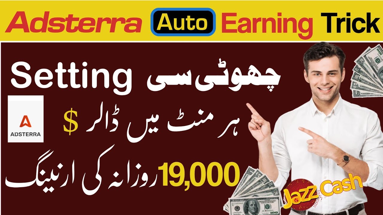 Adsterra Auto Earning Trick | Make Money With Adsterra | Real Earning ...