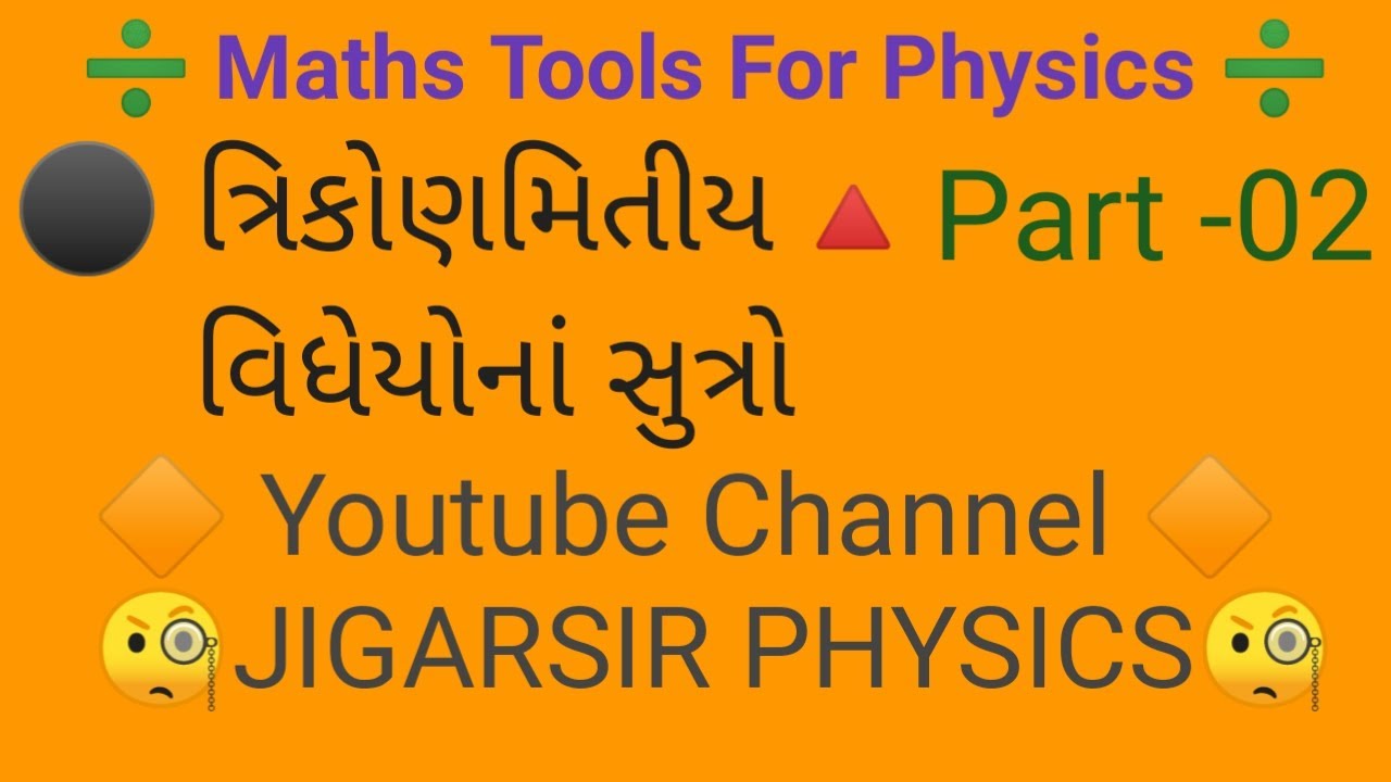 Physics || Class 11 & Class 12 || Maths Tools For Physics ...