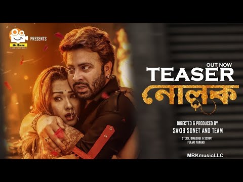 Nolok | নোলক | Trailer | Shakib khan,, Boby | Bangla new movie | BD NEWS 99
