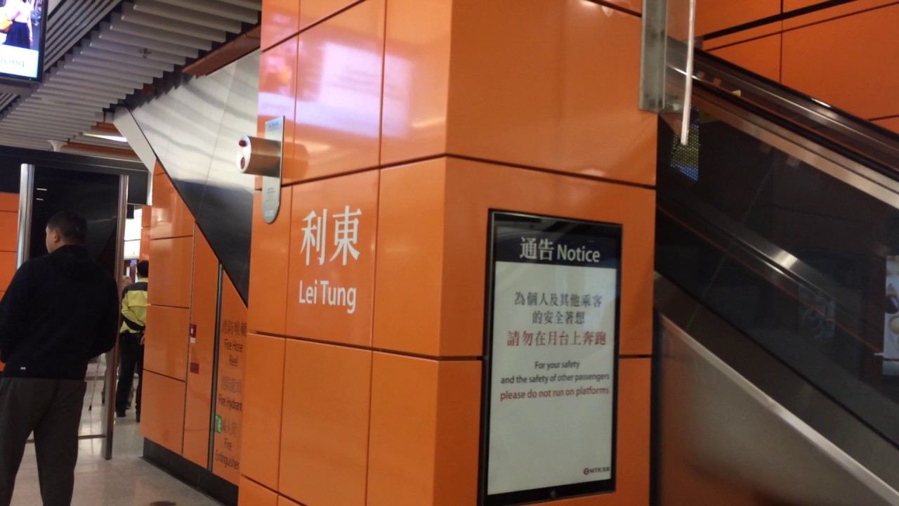 MTR SIL S-Train entering and leaving Lei Tung Station - YouTube