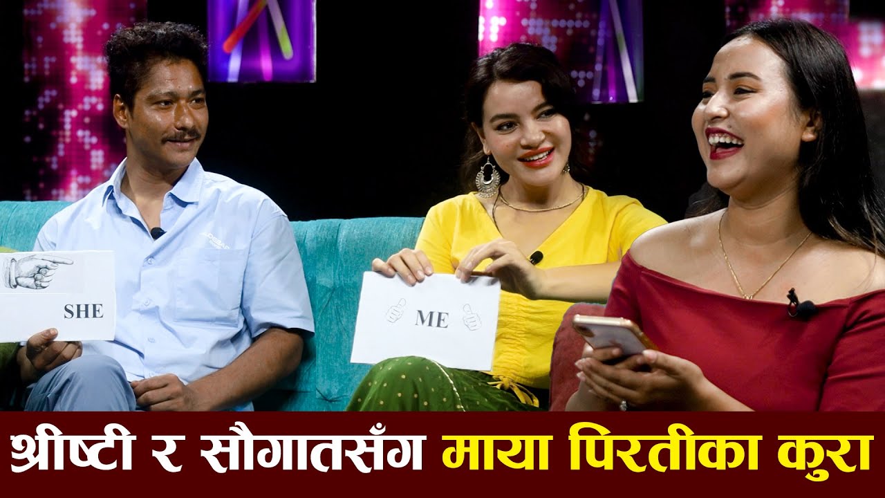 Interview With Actors Saugat Malla & Shristi Shrestha || Celebrity ...
