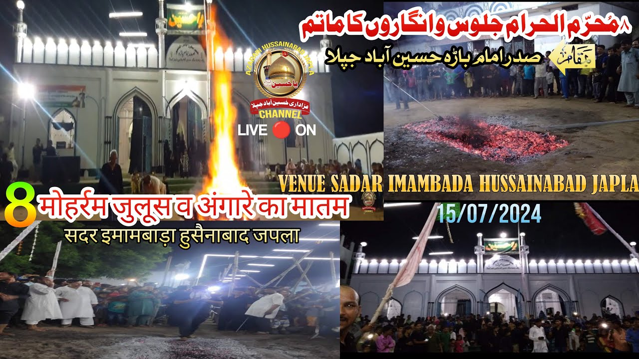 HD🔴 LIVE JULOOSE 8TH MOHARRAM AND ANGARE KA MATAM, #live_azadari #8th ...