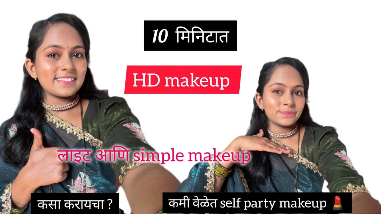 Self party makeup for beginners |party makeup at home |easy steps ...