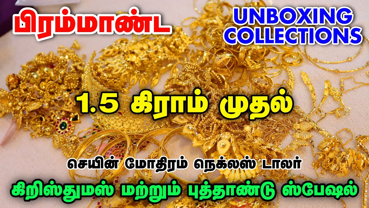 1.5 கிராம் முதல் | Gold Chains, Rings, Dollar, Necklace | Gold Palace ...