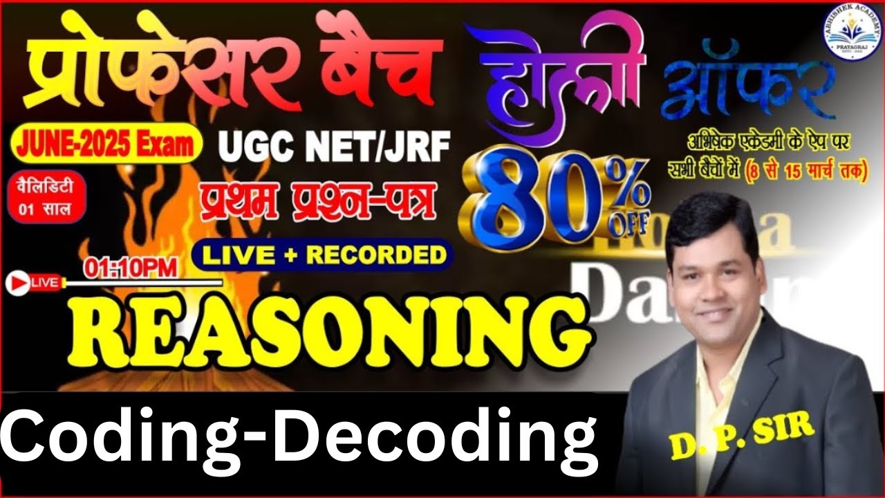 Mathematical Reasoning Coding Decoding Ugc Net Paper 01 By D P Sir Ugcnetexam Youtube