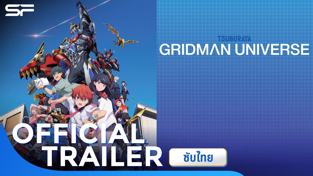 Gridman Universe | Official Trailer ซับไทย - YouTube