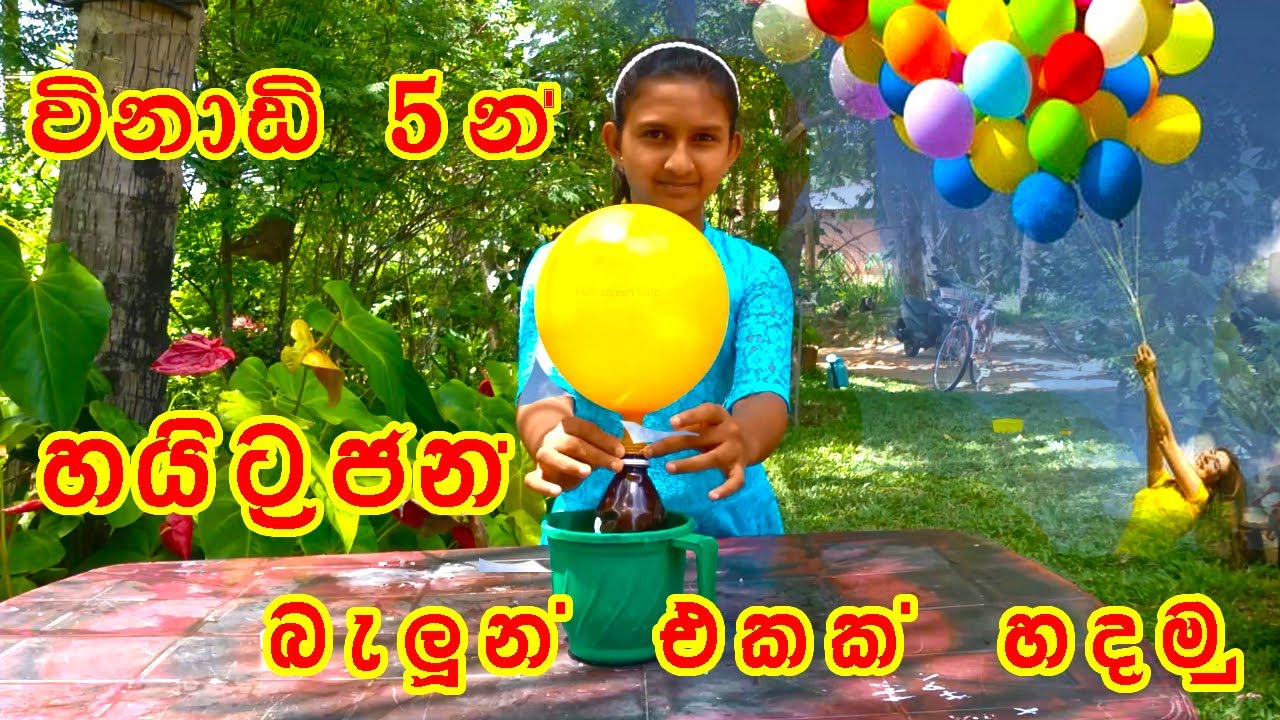 how to make hydrogen balloon | Flying Balloons | gas balloon at home ...