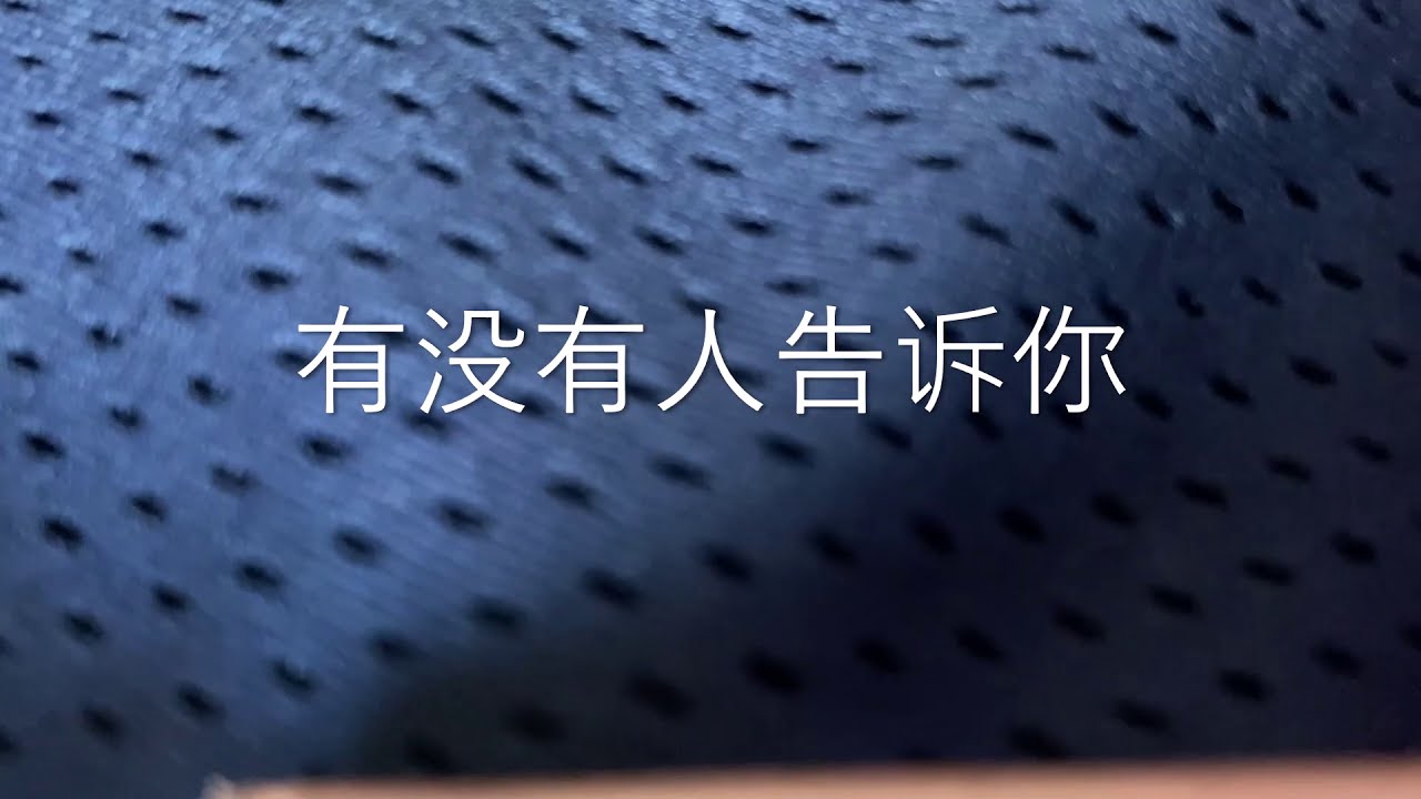 You Mei You Ren Gao Su Ni Cover By YouTube you-mei-you-ren-gao-su-ni-cover-by-youtube